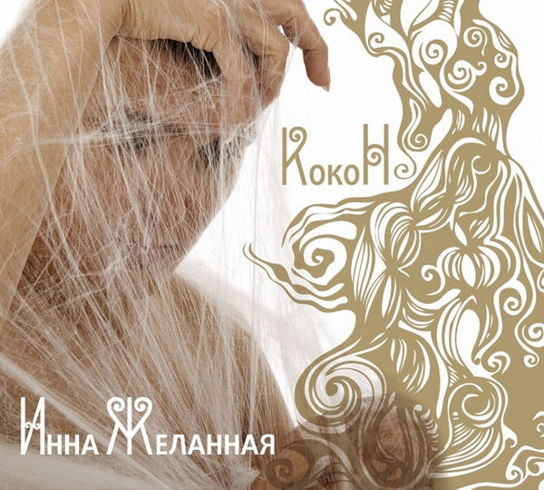 Best Russian Music albums of 2009 - Rate Your Music